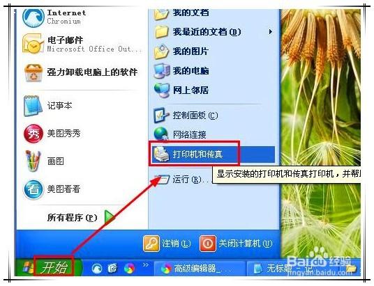 映美fp312k打印机设置图标