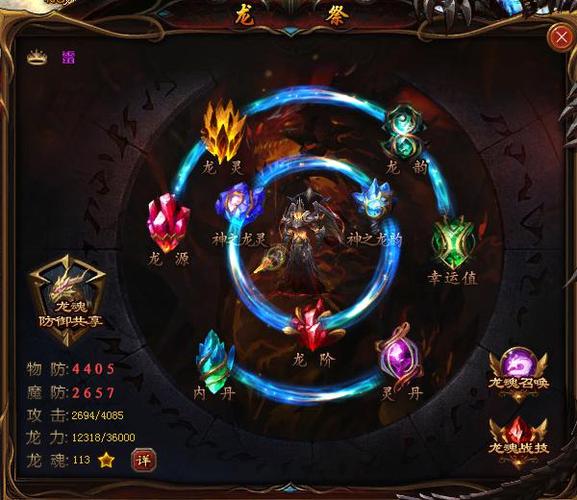 魔兽世界好看的龙坐骑图标