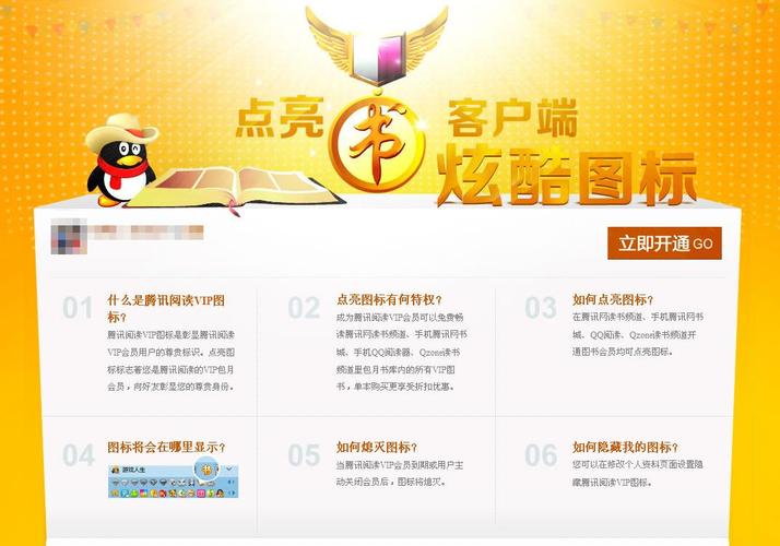 qq图书vip 永久点亮截图