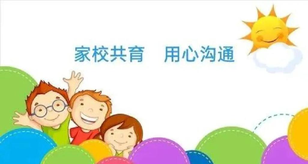 什么是家校共育图标