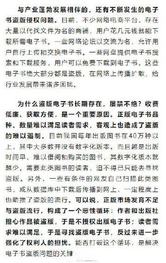 2021年电子书排行榜