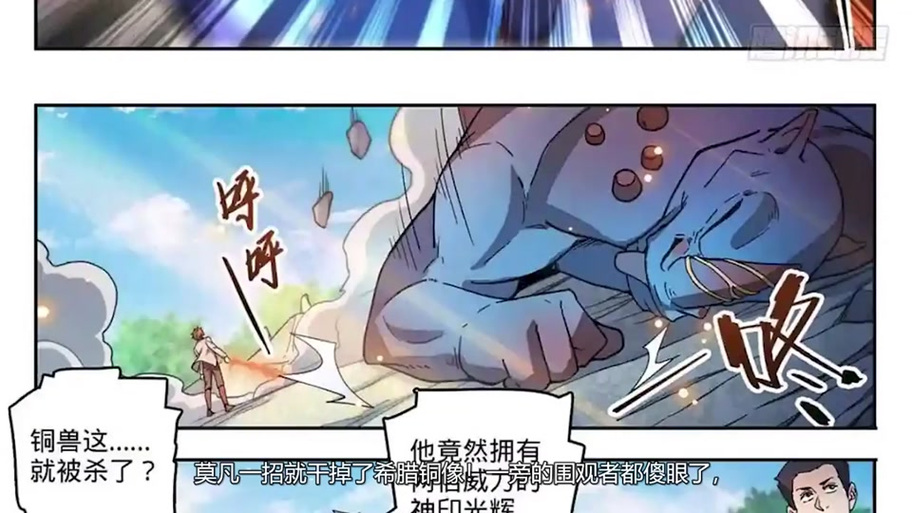 全职法师之光系罹灾图标