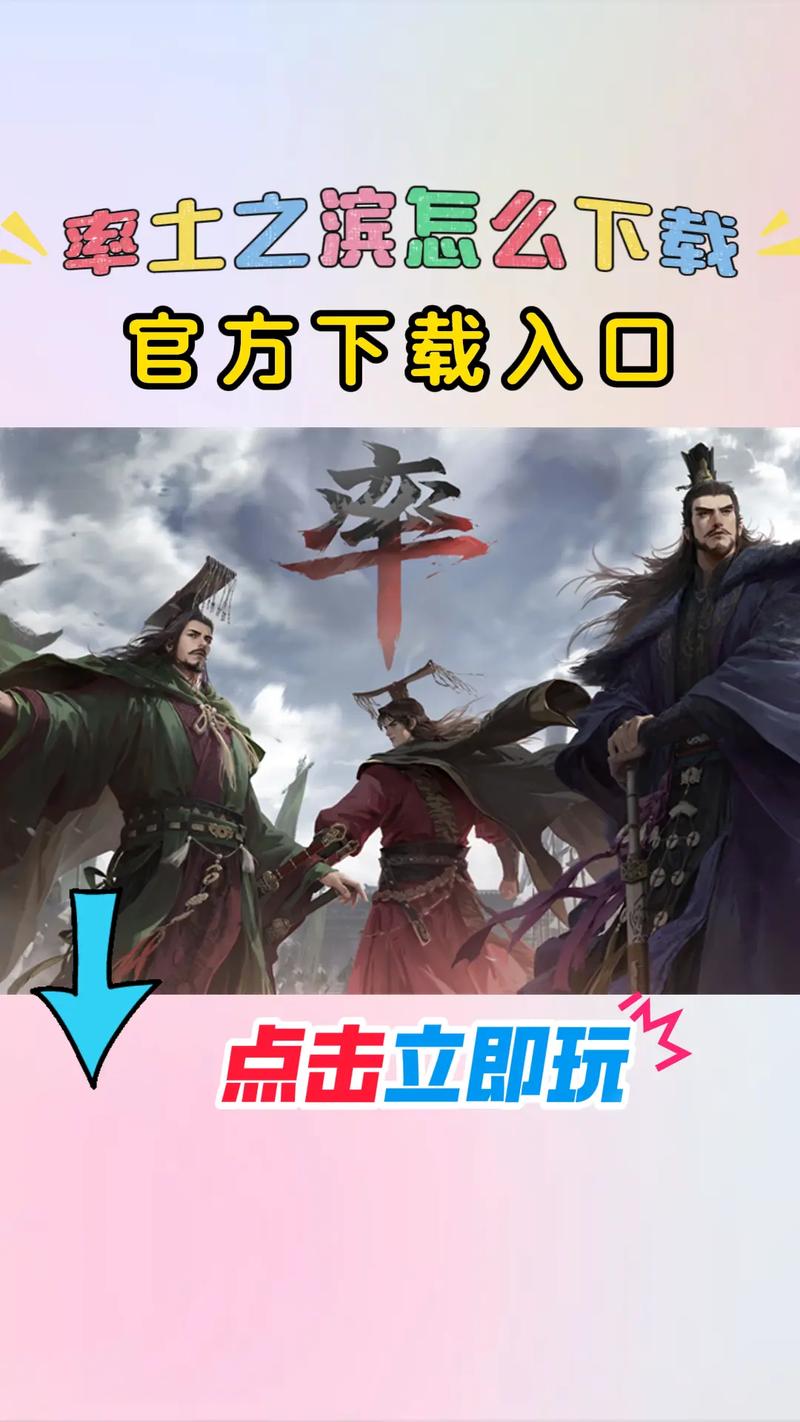 率土之滨官服官网入口图标