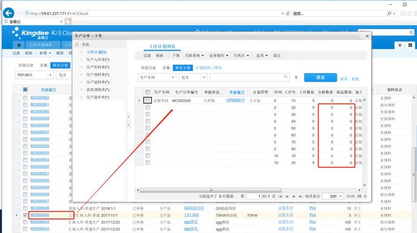 聚水潭软件是干嘛的图标