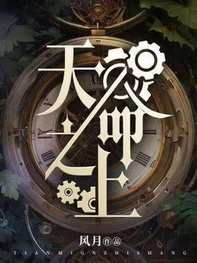 天命之上人物介绍图标