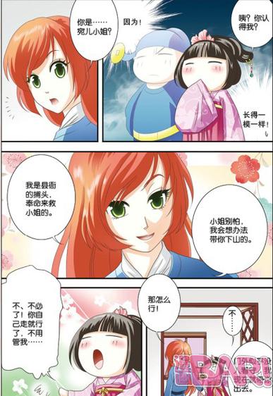 吉祥镇漫画图标
