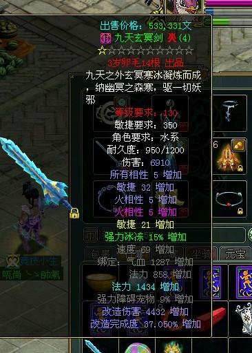 问道敏水武器什么属性好缩略图