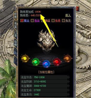 王牌战士传奇熟练度图标