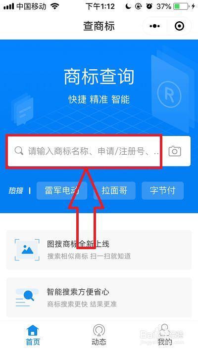 如何查询商标是否被注册图标