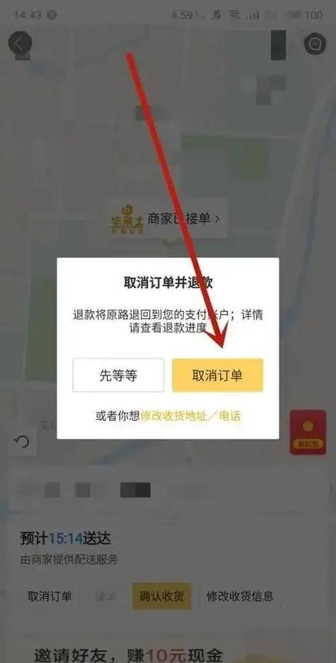 订单取消了优惠券还会退回吗图标