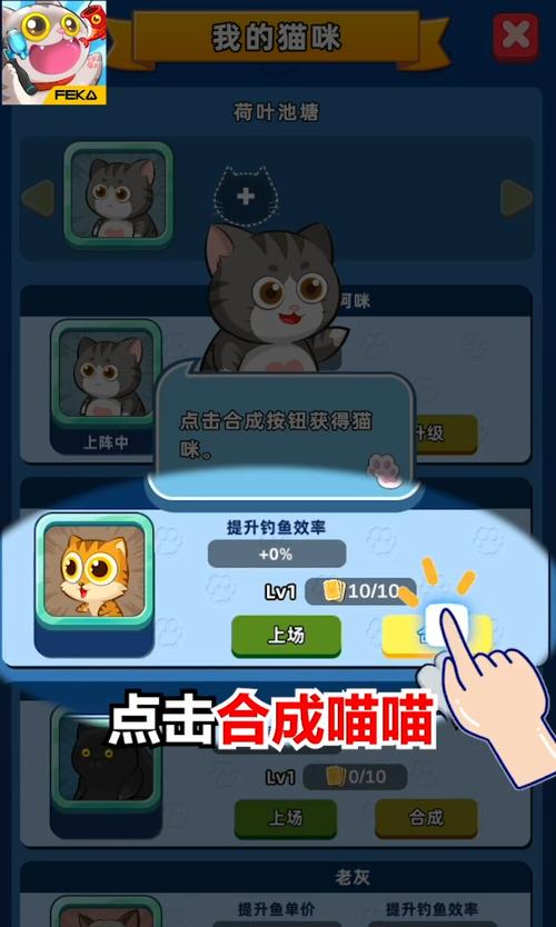 喵喵爱合成红包版图标