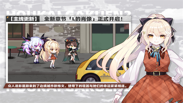 崩坏学园2九游版