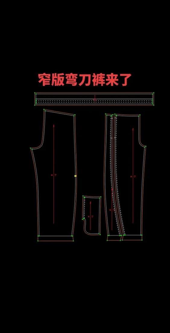 裁剪裤子最简单方法截图