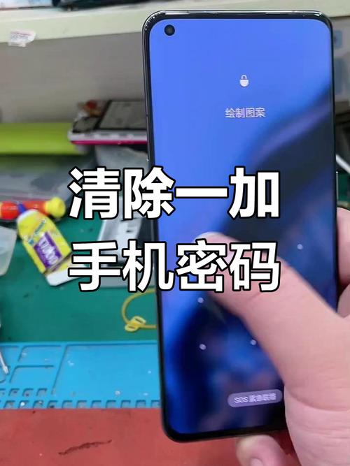 一加手机重置密码图标