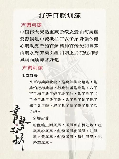 播音训练100篇图标
