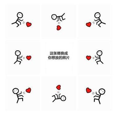 九宫格怎么摆心形图案截图