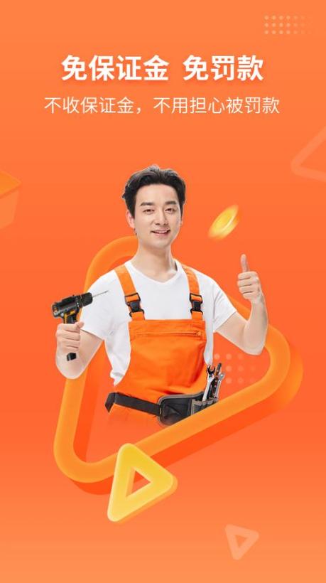 工奇兵师傅接单平台app下载安装图标