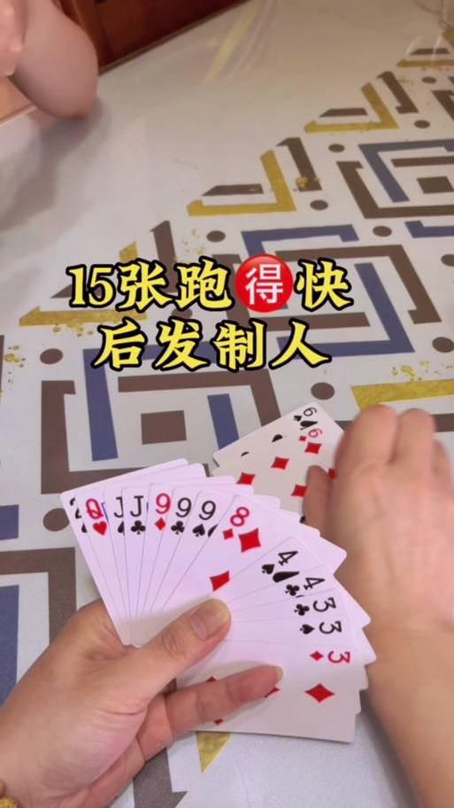 一人5张牌跑得快玩法图标