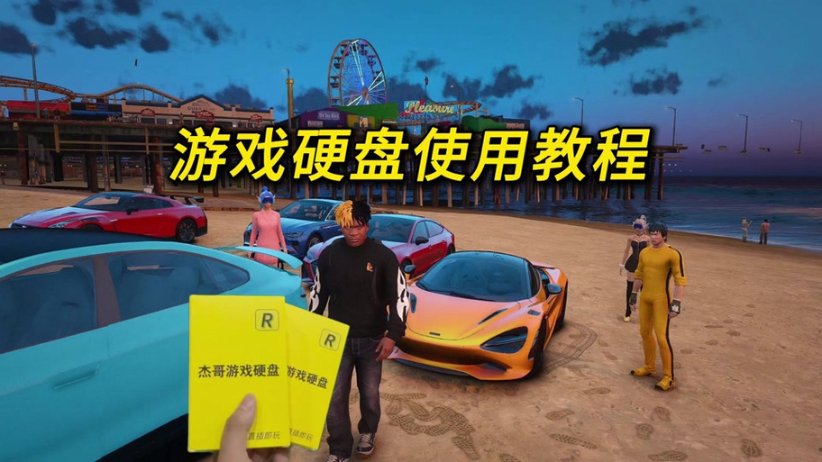 gta4玩一会就退出图标