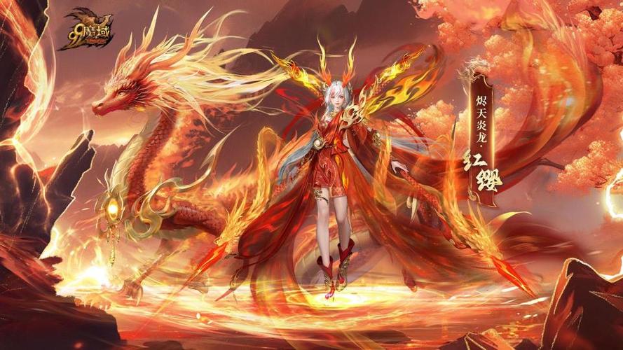 魔域零分龙年兽图标