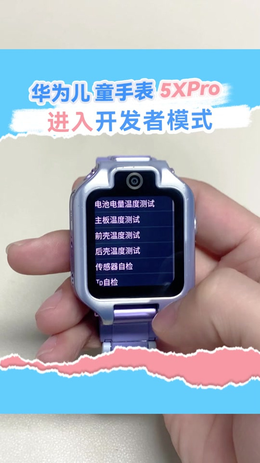 电话手表远程监听怎么能发现图标