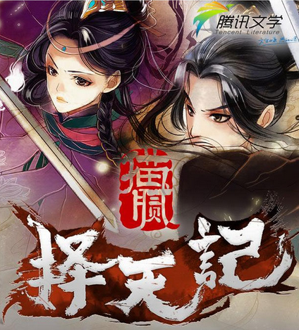 择天记全本TXT下载图标