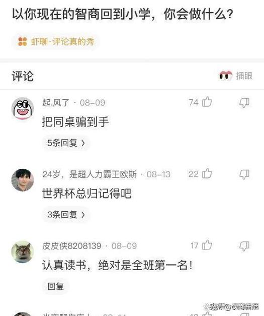 经典神评论截图
