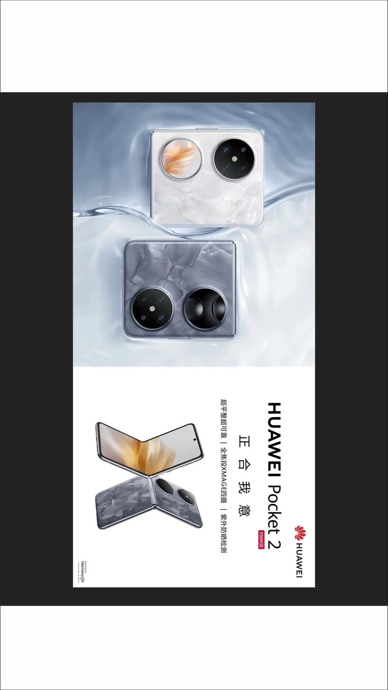 怎么删除华为手机弹出的广告缩略图