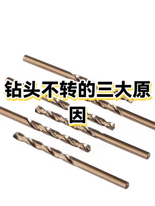 电钻有转但钻头不转图标