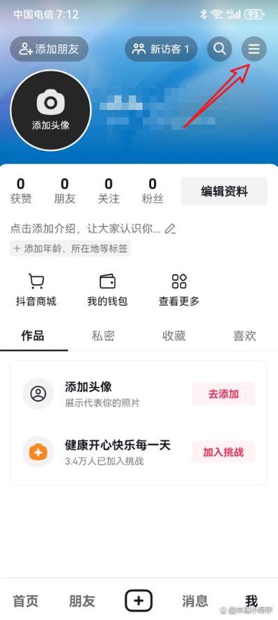 抖音作品都隐藏了什么心态截图