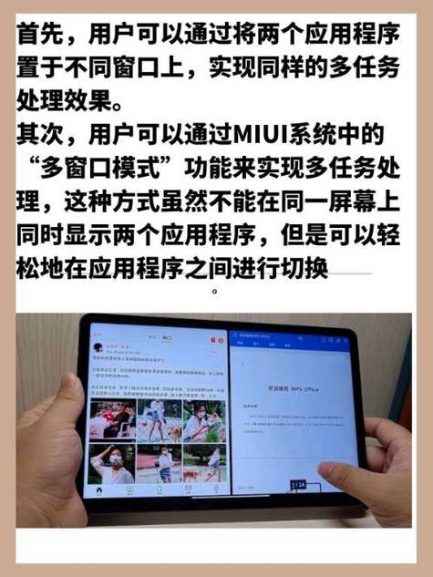小米平板怎么分屏一半一半图标
