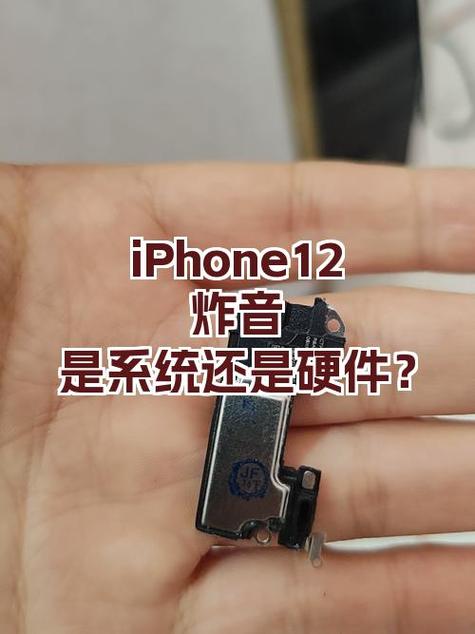 手机突然破音怎么修复图标