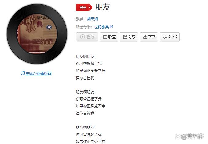 这首歌叫什么名字图标