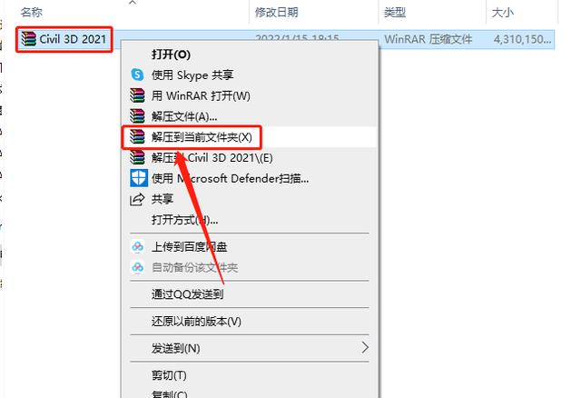 压缩包怎么下载成软件图标