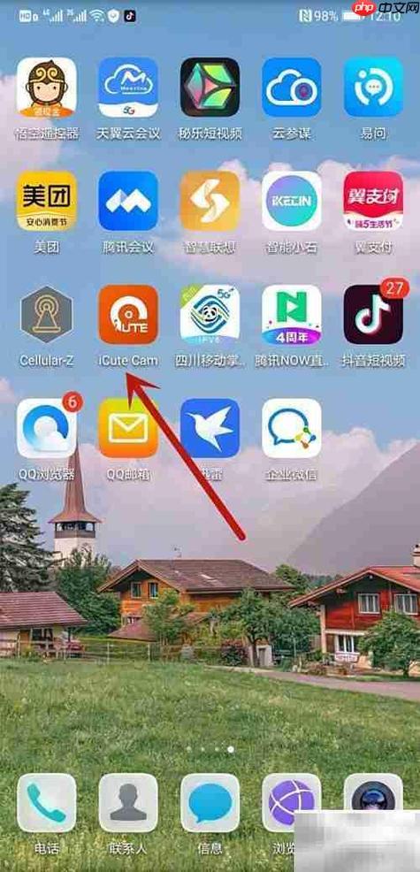 icute cam官方下载图标