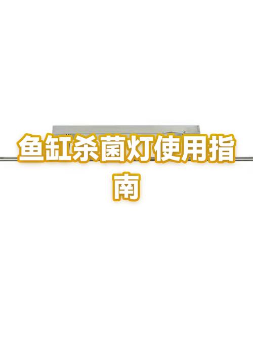 鱼缸照明灯大全图标