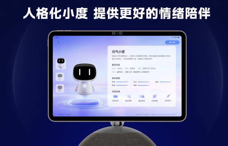 小度音响怎么设置对话图标