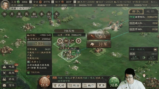 三国志战略版七级地怎么打截图