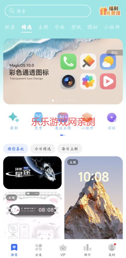 免费使用荣耀付费主题图标