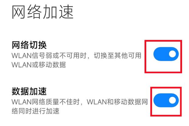 手机怎么设置晚上自动断网图标