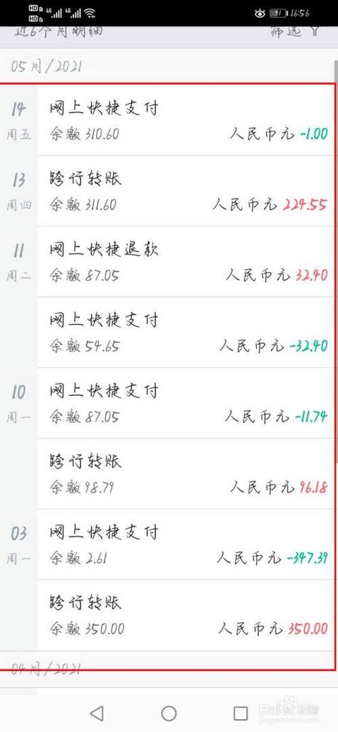 手机银行最多能查几年的明细