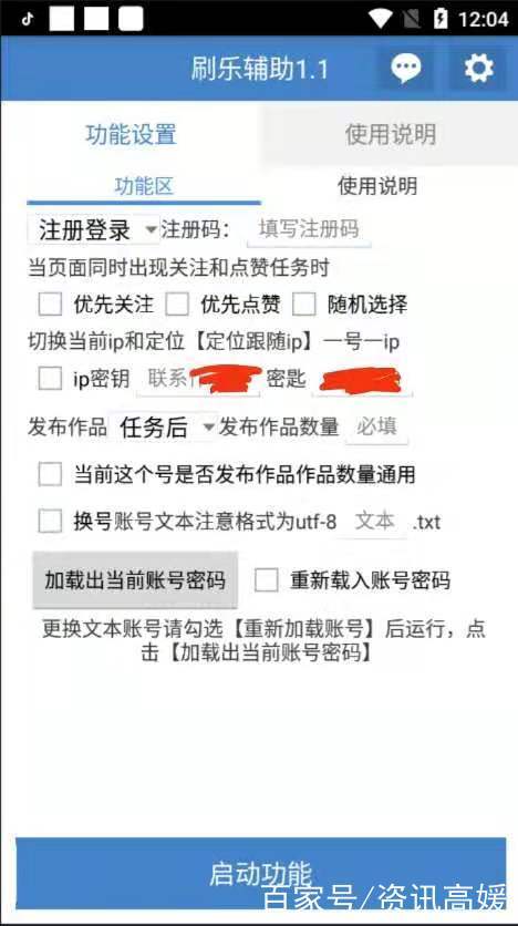 免费全自动阅读脚本图标