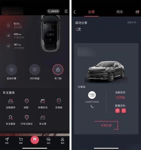 领克下载app图标