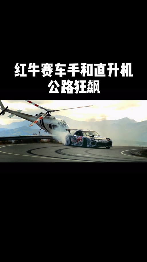 抖音上红牛漂移BGM图标