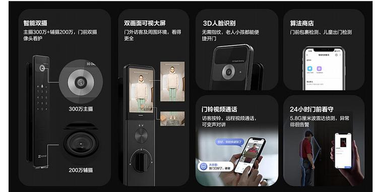 萤石怎么重新配置网络图标