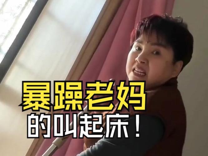 暴躁老妈第100集免费观看图标