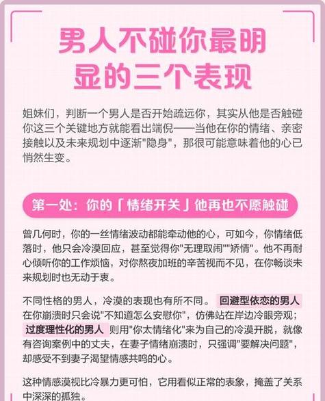 女人想和你发展关系暗示图标