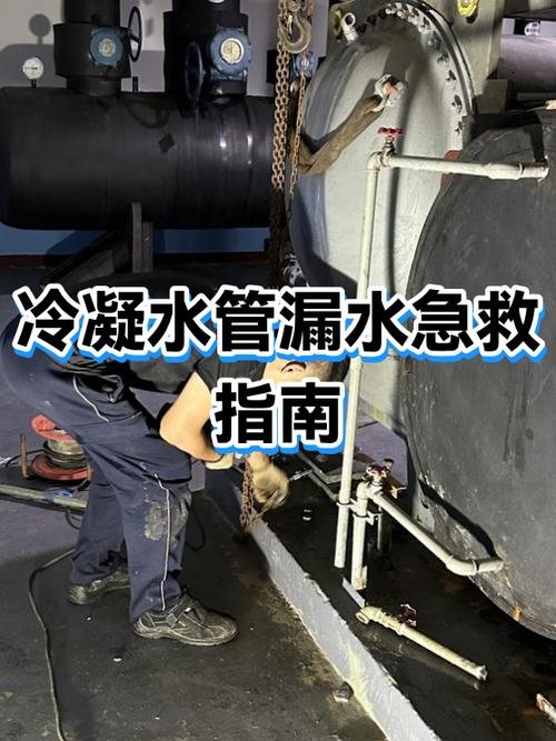 夏天水管冷凝水怎么解决图标