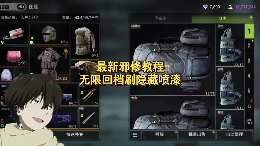 萤火突击直装(免卡密)图标
