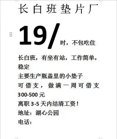 乐平人才网在线招聘图标